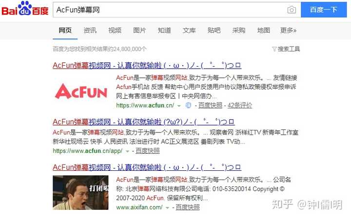 AcfUN（A站）有电脑版吗，怎么下载？ - 知乎