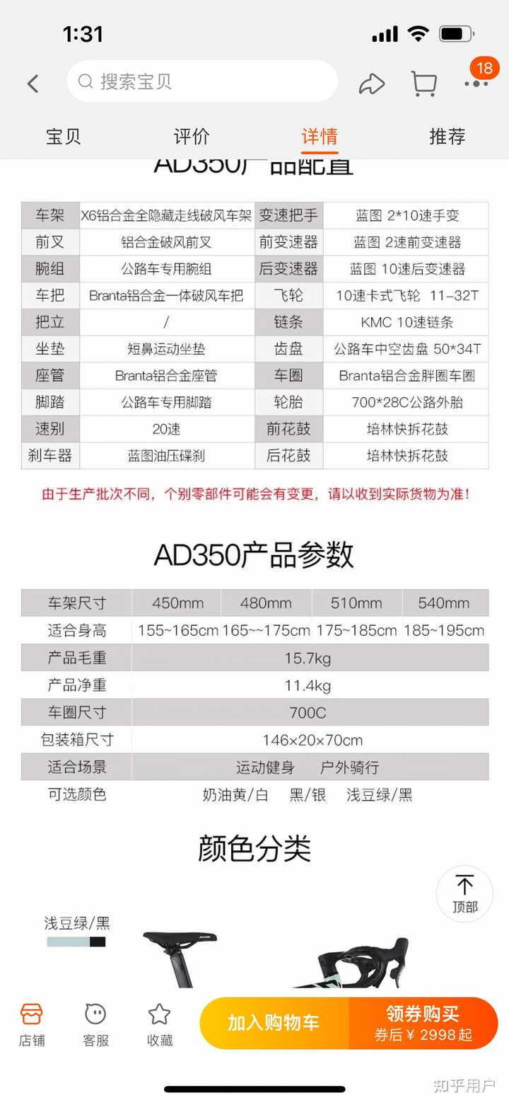 美利达斯特拉95和喜德盛ad350哪个值得? - 知乎