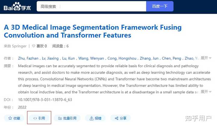 如何方便地找到文献的bib格式？ - 知乎