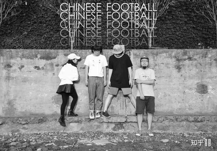 如何评价Chinese Football 乐队？ - 知乎