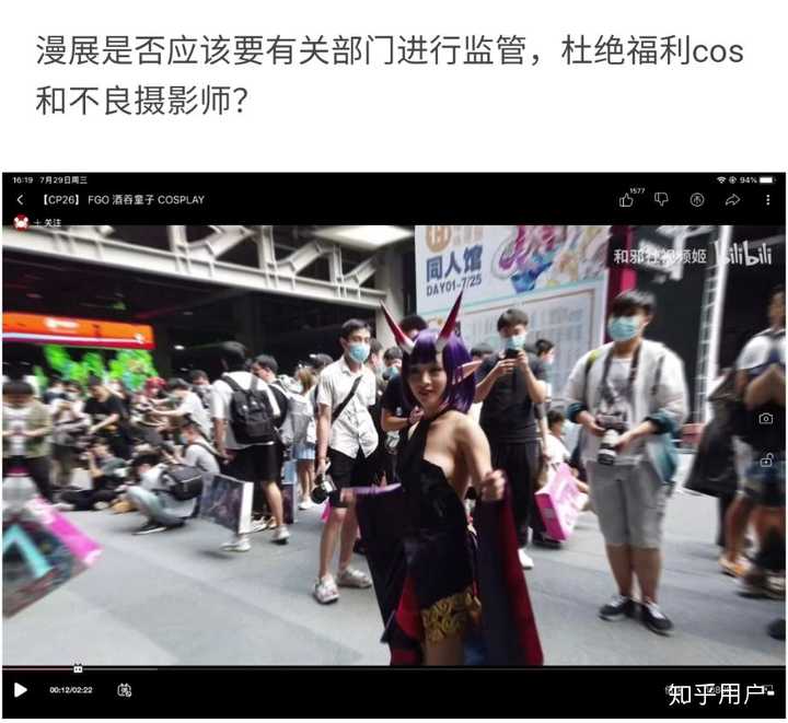 如何评价上海CP26漫展酒吞童子大尺度COS？ - 知乎