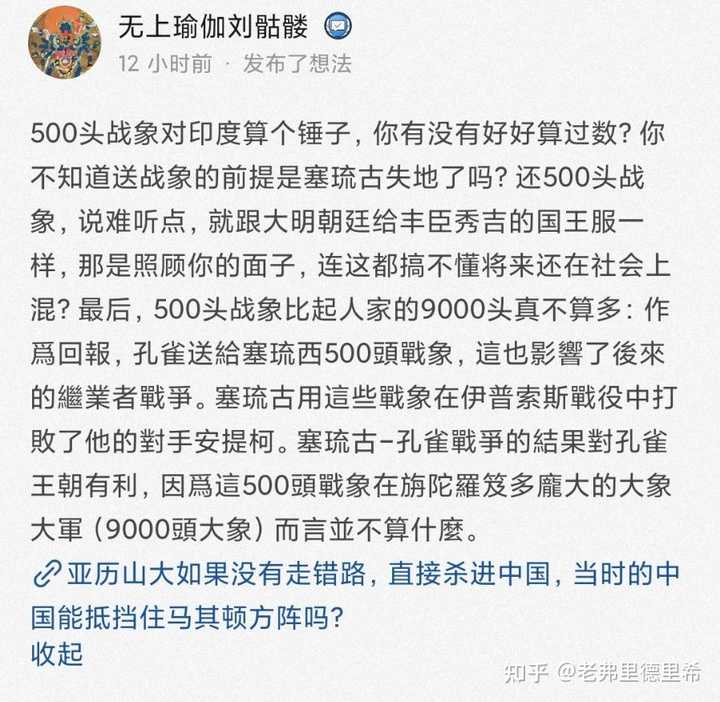 亚历山大如果没有走错路，直接杀进中国，当时的中国能抵挡住马其顿方阵吗？ - 知乎