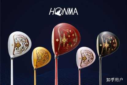 honma服饰穿的人多吗？是属于高端品牌吗？女杆有适合初学者的吗？ - 知乎