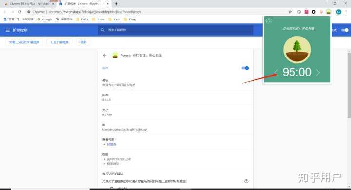 电脑上有哪些类似forest这款APP的软件？ - 知乎