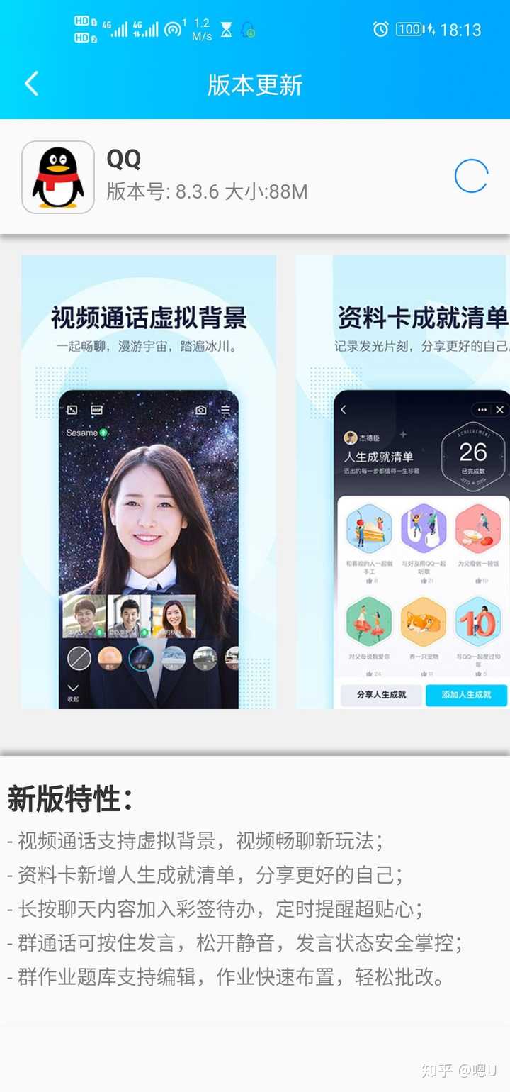 QQ内测版怎么弄? - 知乎