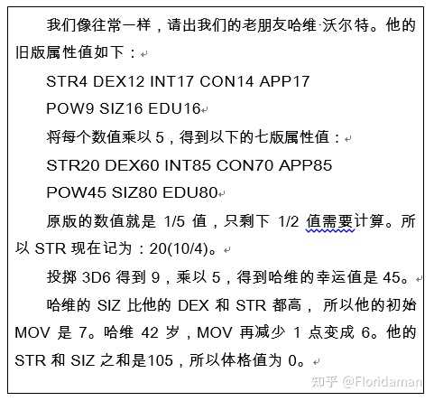 如何把COC6th规则下的模组调整为COC7th规则下的模组？ - 知乎