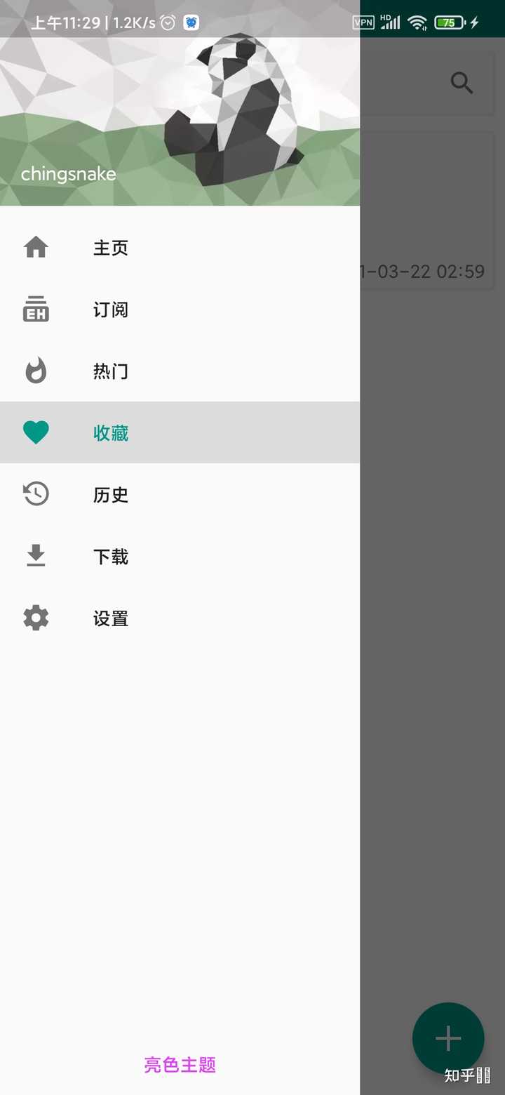 ehviewer怎么切换收藏? - 知乎