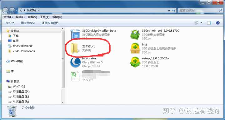 2345 safe center怎么完全删除（我没法终止，命令符好像也没用）win10? - 知乎