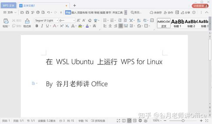 如何在WSL内安装WPS Office for Linux? - 知乎