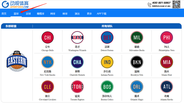 有人知道NBA票怎么买吗？ - 知乎