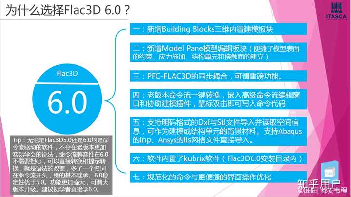 FLAC3D学习方法？ - 知乎