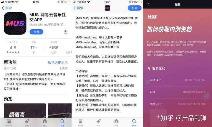 如何评价网易云音乐上线MUS APP？ - 知乎