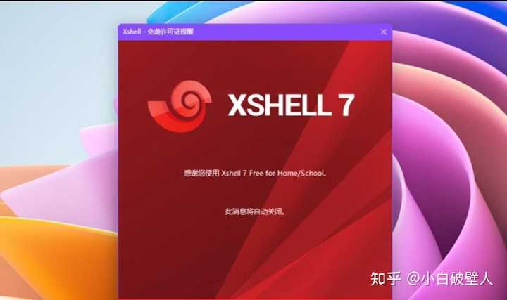 xshell和secureCRT哪个在企业比较好用？ - 知乎