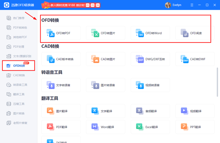 ofd文件怎么打开? - 知乎