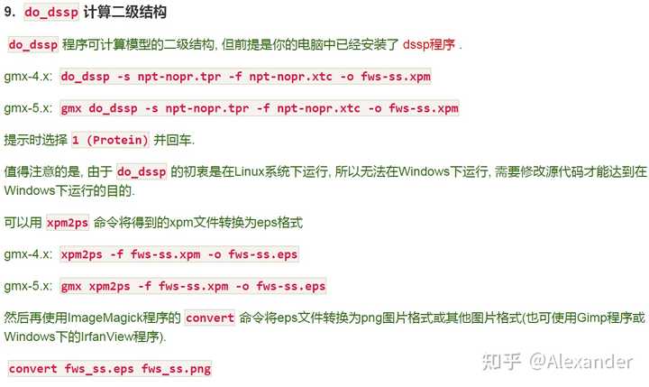 gromacs跑完后不知如何分析？ - 知乎