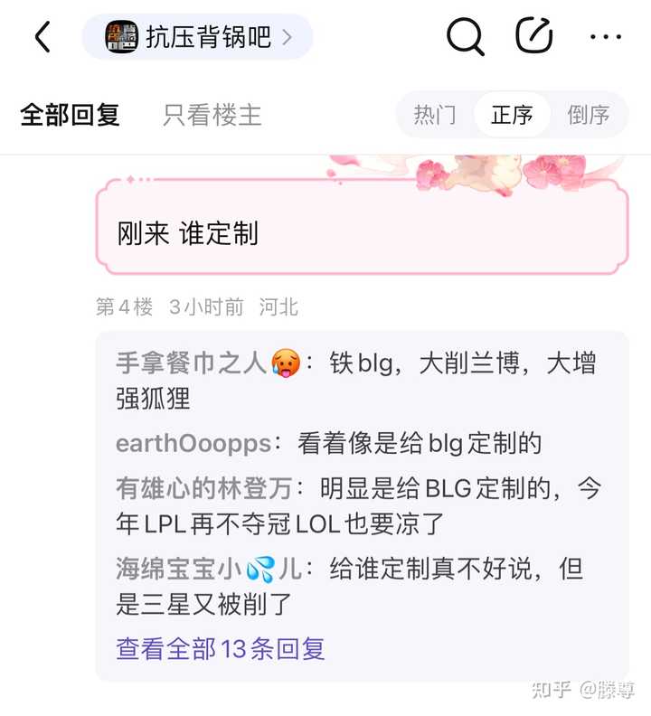 BLG官宣2025赛季阵容「Xun离队其余选手全员续约」，你看好他们在新赛季的表现吗？ - 知乎