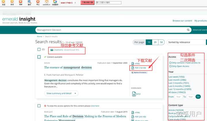 emerald 期刊论文可以下载吗? - 知乎