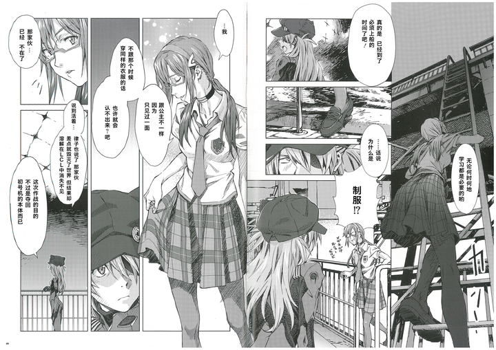 在《EVA》新世纪福音战士·剧场版“终”中，真嗣与真希波确定恋爱关系了吗？ - 知乎