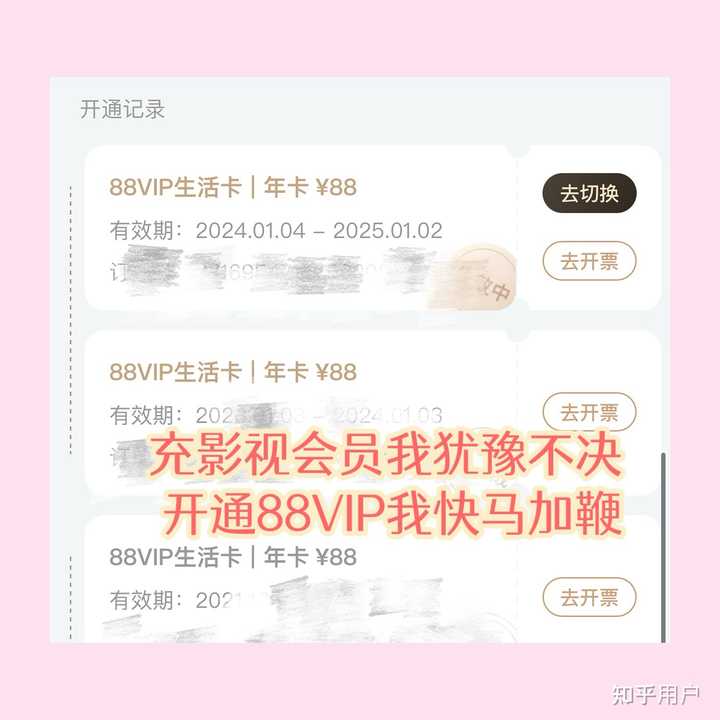 为了 618 开通 88VIP 值得吗？开通后要怎么用？ - 知乎