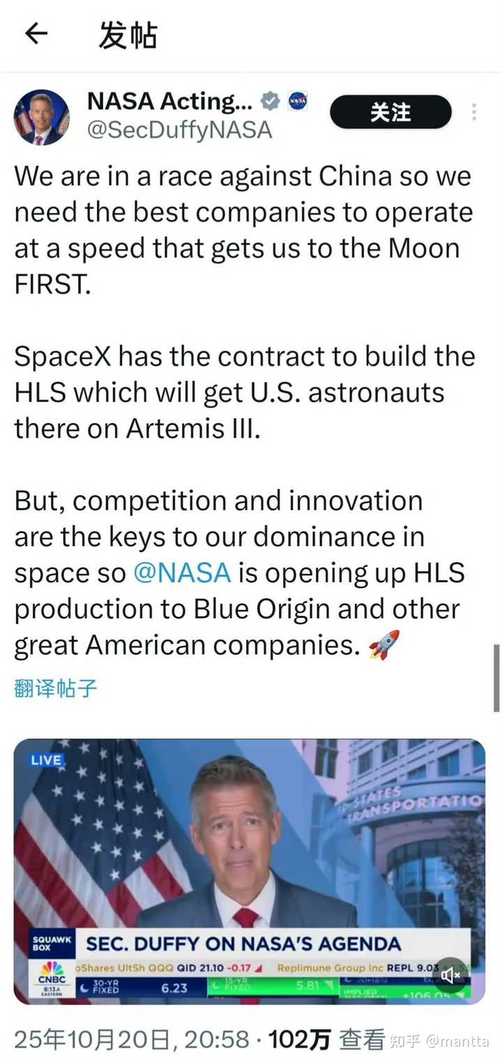 如何看待美国航天记者ERIC BERGER透露，NASA代理局长肖恩·达菲正在推动NASA并入交通部？ - 知乎