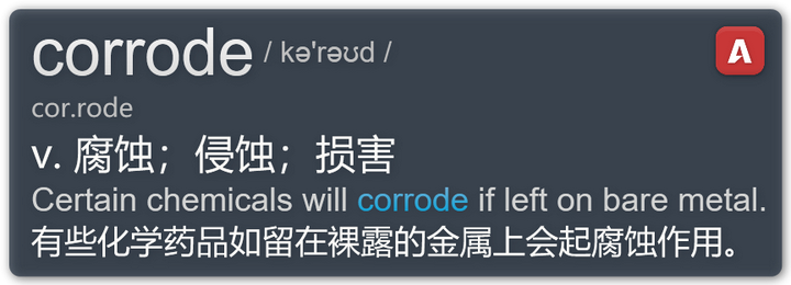 corrode erode的区别是什么？用法有什么不同？ - 知乎