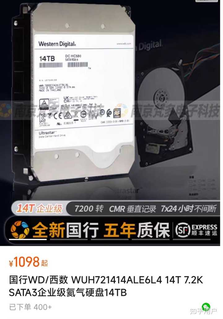 闲鱼上680的14t机械硬盘组nas靠谱吗？ - 知乎