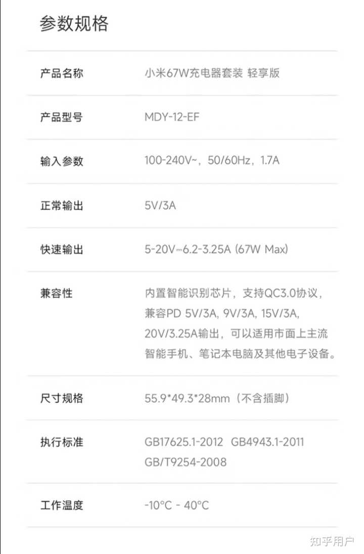 两部手机一个支持33w快充，一个支持67w快充。我只想用一个充电器。那我是用33w那个好还是用67w? - 知乎