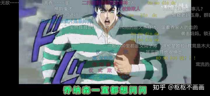 ko no dio da这个梗一般怎么用？ - 知乎