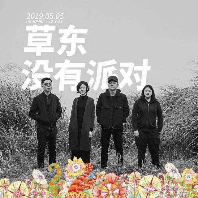 如何评价福禄寿Floruitshow乐队？ - 知乎