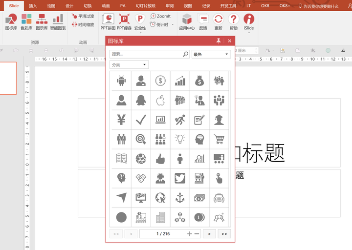从哪里获得可以免费商用的图标？ - 知乎