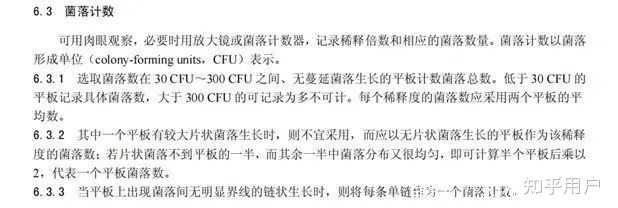 微生物实验中的CFU是什么意思？ - 知乎