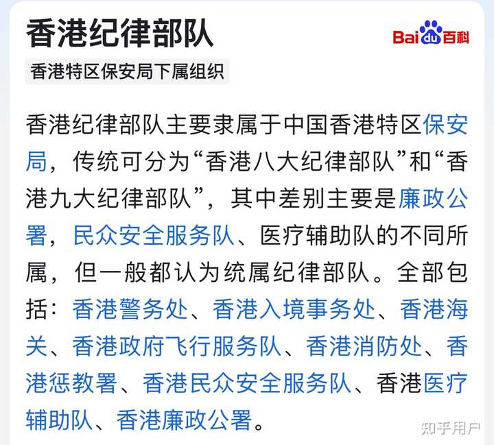 介绍一下香港CIB、O记、廉署、重案组、保安局、警署、飞虎队的区别和直属关系？ - 知乎