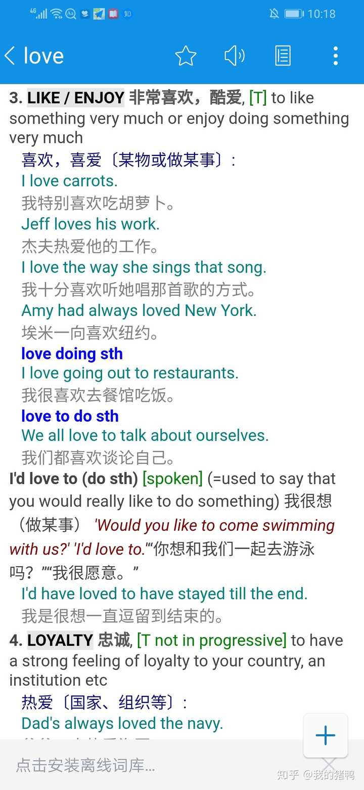 enjoy，like，love 他们都有喜欢的意思，但运用的时候不知道选哪个，他们有什么区别呢？ - 知乎