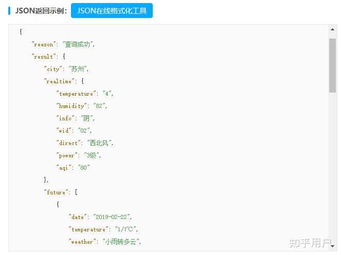 openweather无法使用天气预报API接口了？ - 知乎