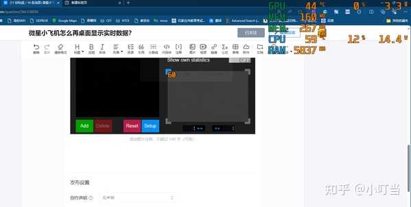 微星小飞机怎么再桌面显示实时数据？ - 知乎