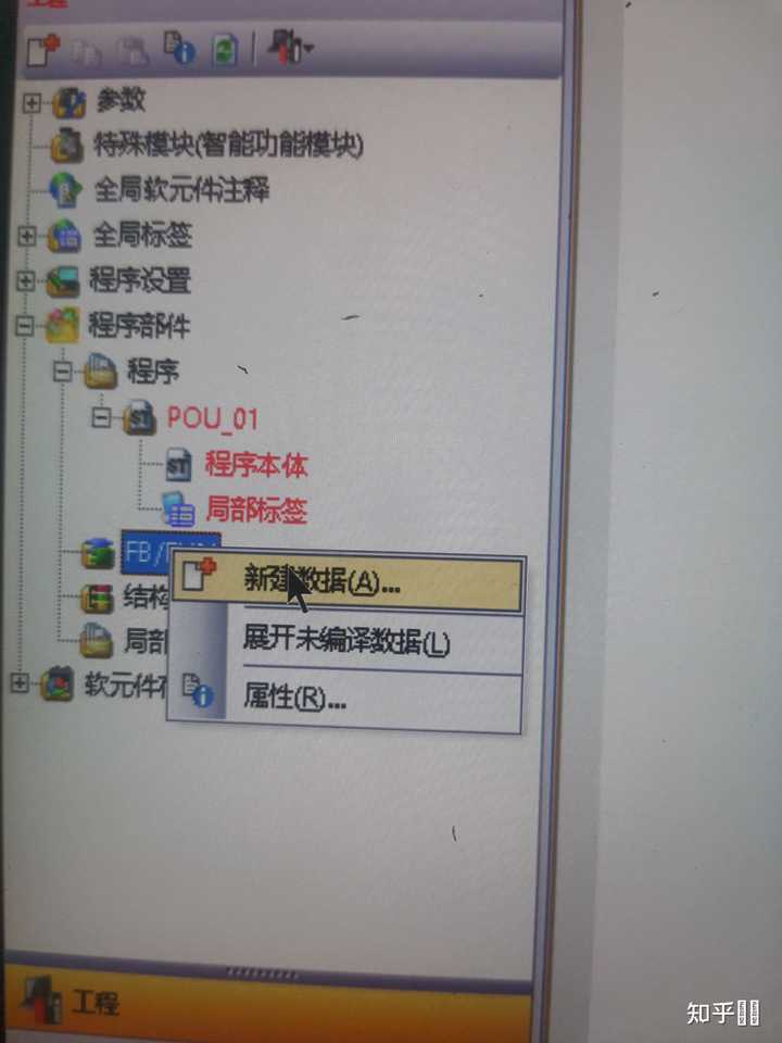 三菱PLC子程序中VAR、VAR_INPUT,VAR_OUTPUT,VAR_IN_OUT什么意思？ - 知乎