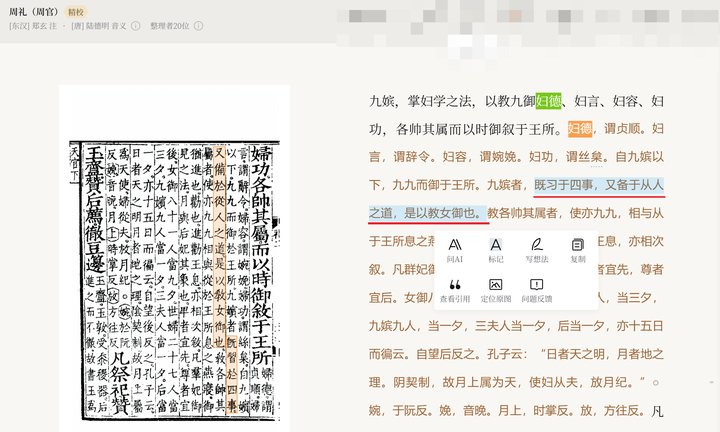 三从四德到底什么？ - 知乎