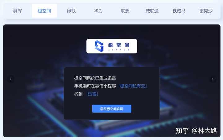 群晖920和极空间Z4S，绿联DX4600怎么选? - 知乎
