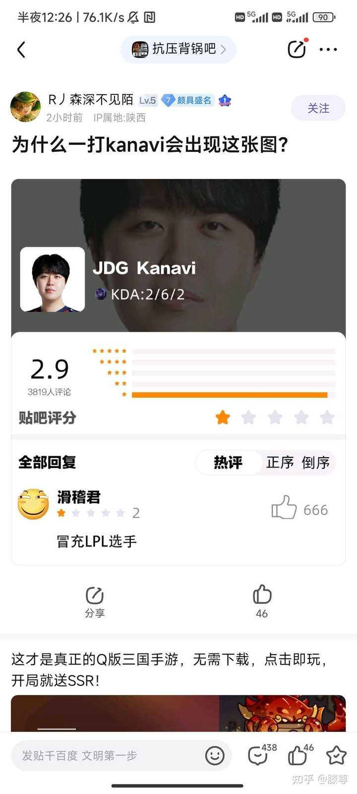 JDG官宣kanavi、Ruler完成续约，如何评价他们在转会期的操作？ - 知乎