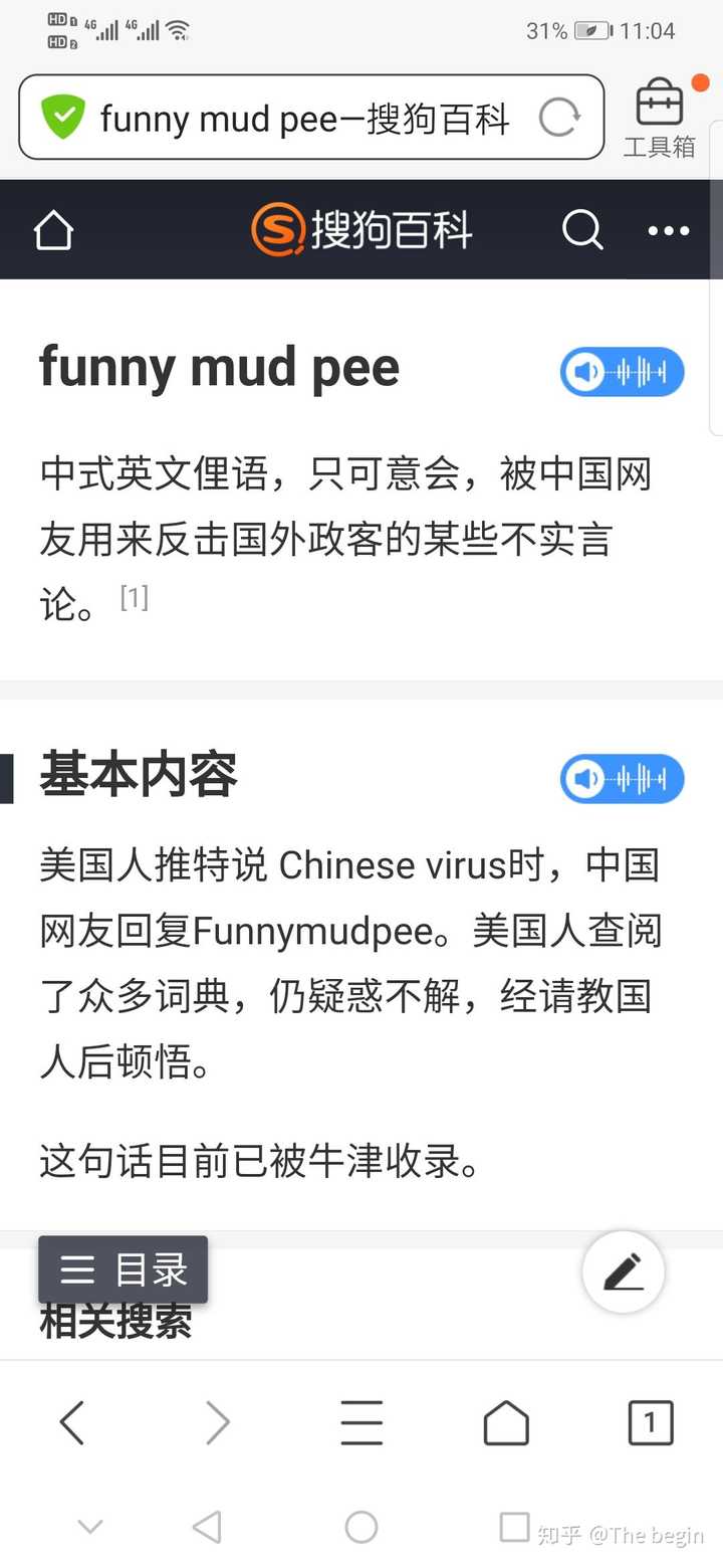 对Funny mud pee有什么有趣的理解？ - 知乎
