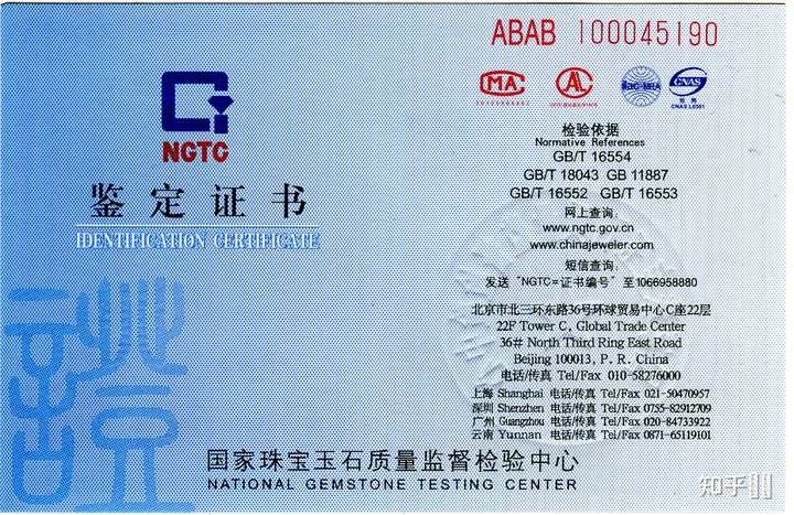 NGIC证书权威吗？ - 知乎