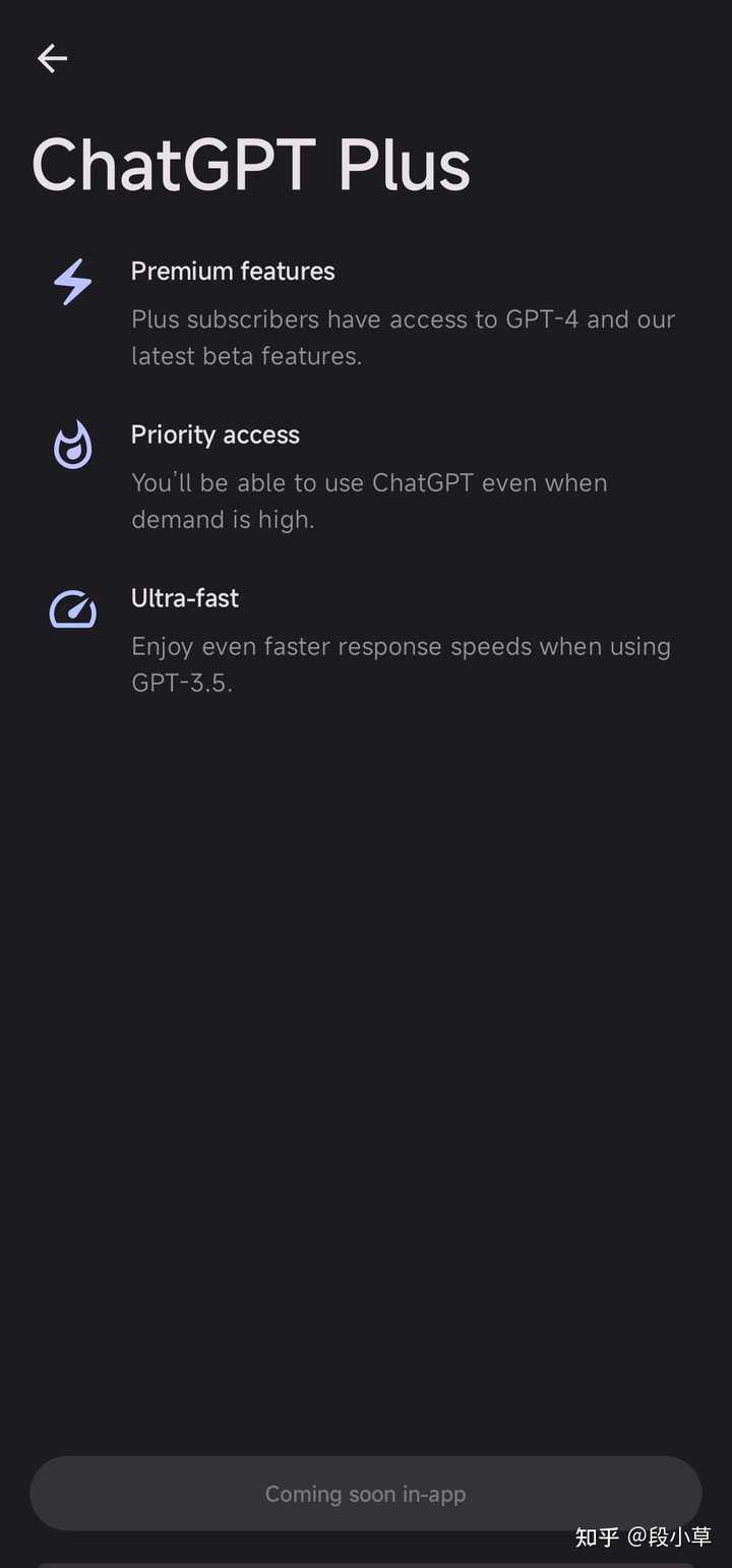 OpenAI 正式上线安卓版 ChatGPT，哪些信息值得关注？ - 知乎