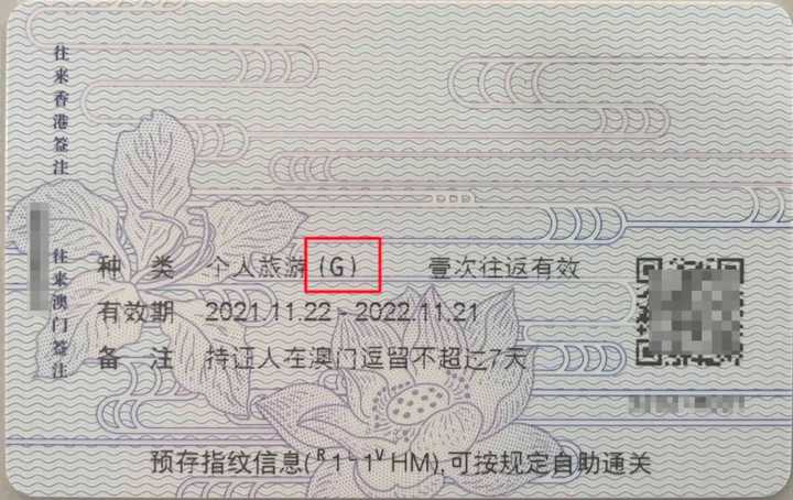 港澳通行证号码规则？ - 知乎