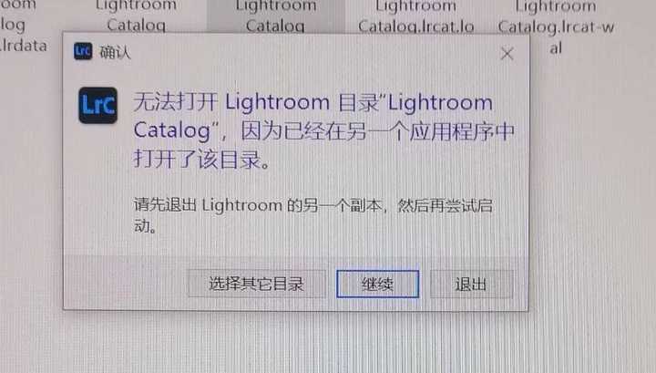 如果Lightroom闪退了，再次点击进入弹出了这个东西，如何解决？ - 知乎
