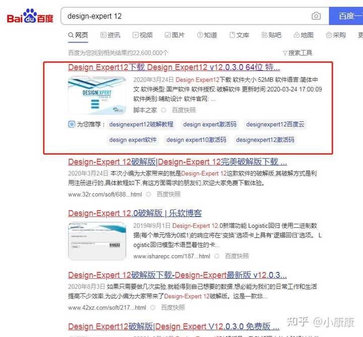 软件 design-expert 是用来做什么的？ - 知乎