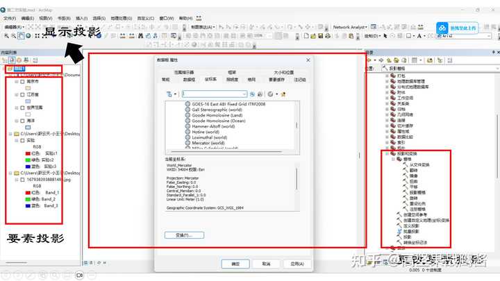 浅析ArcGis——ArcMap、ArcScene、 ArcGlobe、ArcCatalog？ - 知乎