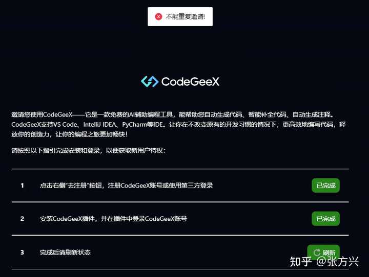 如何评价codegeex? - 知乎