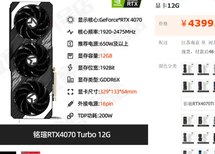 4070 618 能降到 4000 元以下吗？ - 知乎