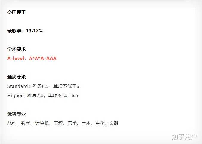 LSE、UCL、KCL、IC四所学校的排名是怎样的？ - 知乎