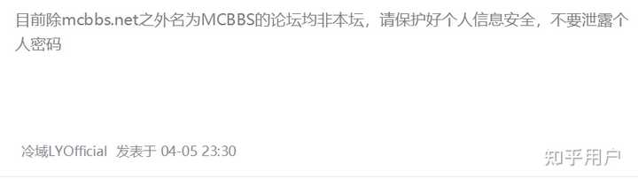 https://www.mc-bbs.vip/这个是不是MCBBS官方网址？ - 知乎